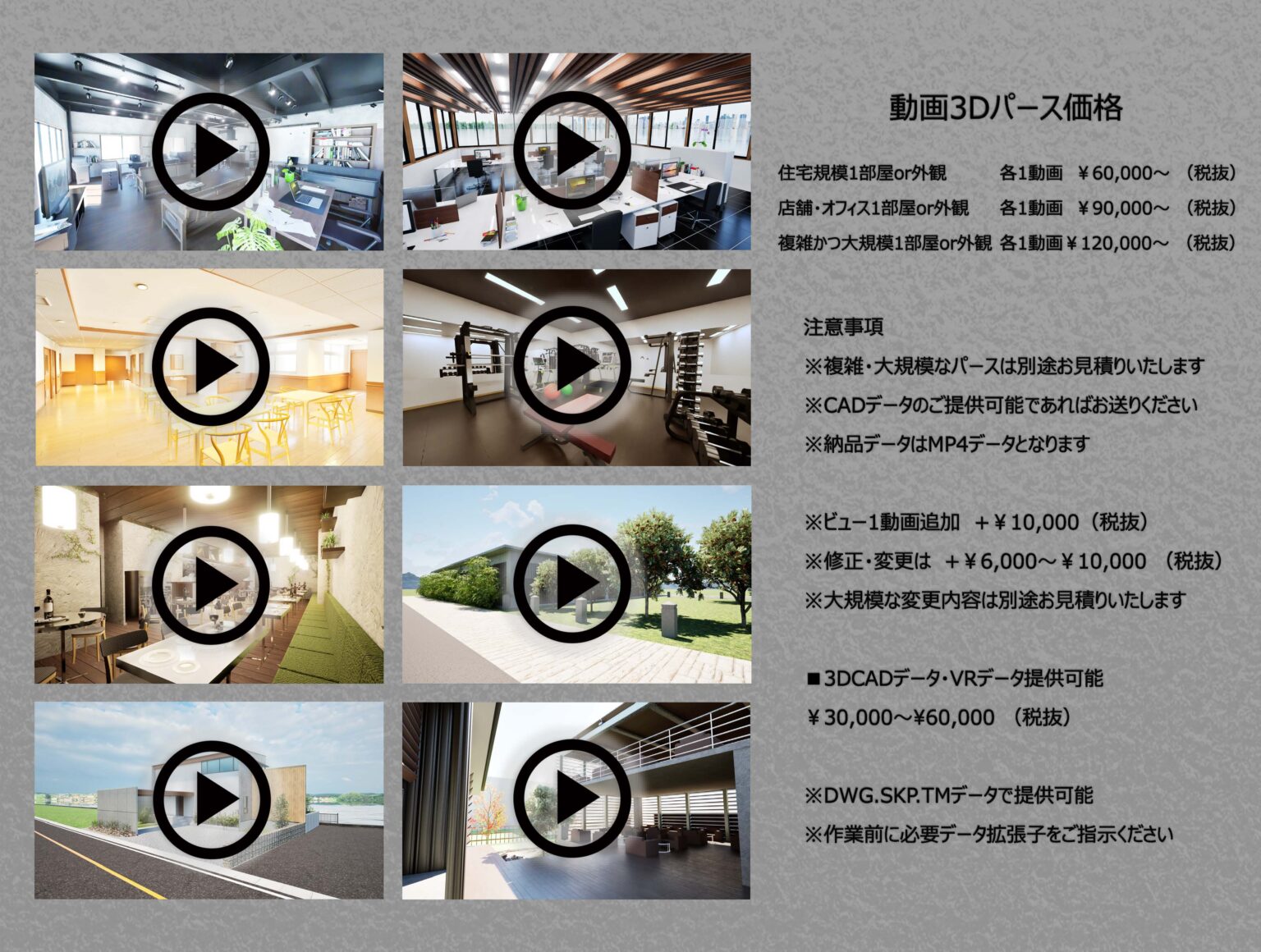 3D CG 建築パース | 株式会社 ARRM ‐ アーム